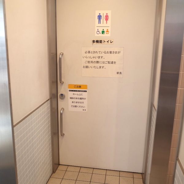 東急世田谷線 上町駅 多機能トイレ（トイレ） | MEQQE（めっけ）