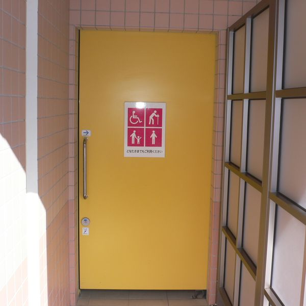 多摩動物公園 正門トイレ（トイレ） | MEQQE（めっけ）