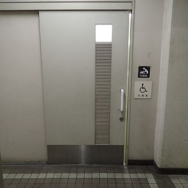 荒川総合スポーツセンター 1階だれでもトイレ（トイレ） | MEQQE（めっけ）