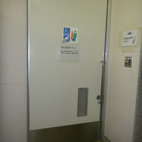 町田市上小山田コミュニティセンター みんなのトイレ（トイレ） | MEQQE（めっけ）