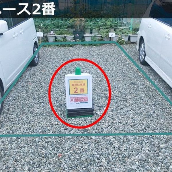 【akippa】 城山第2モータープール（駐車場） | MEQQE（めっけ）