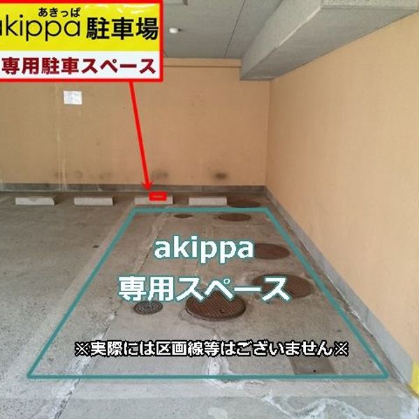 【akippa】 ふぁみ～ゆ河合駐車場（駐車場） | MEQQE（めっけ）