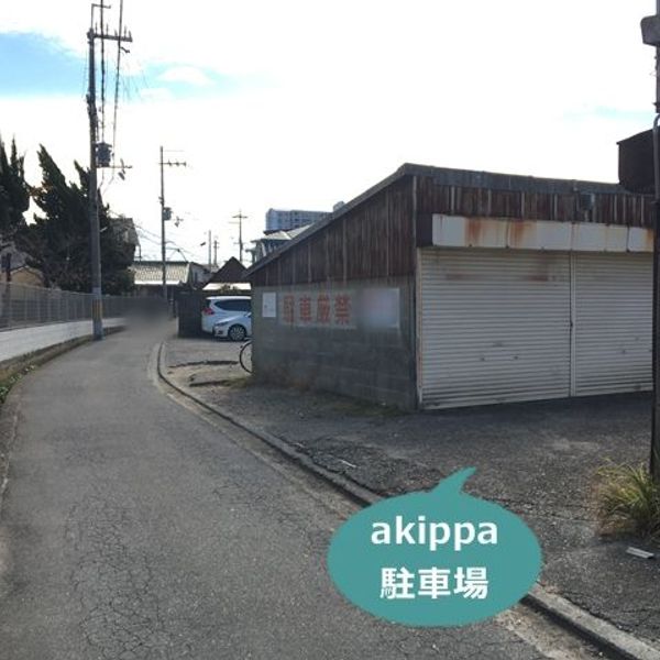 【akippa】 馬場谷駐車場【る】（駐車場） | MEQQE（めっけ）
