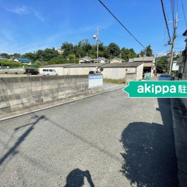 【akippa】 般若寺町234駐車場（駐車場） | MEQQE（めっけ）