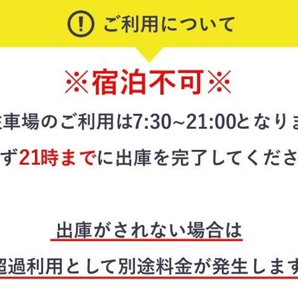 【akippa】 アパホテル＜上野駅南＞駐車場（駐車場） | MEQQE（めっけ）