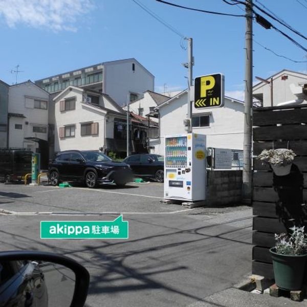 【akippa】 ミスターP喜連（きれ）6丁目駐車場（駐車場） | MEQQE（めっけ）