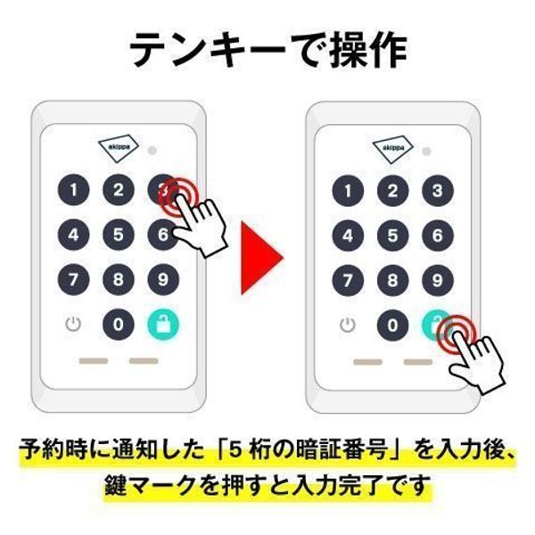 【akippa】 ラウンドワンスタジアム盛岡店 パークエステートパーキング【土日祝のみ】（駐車場） | MEQQE（めっけ）