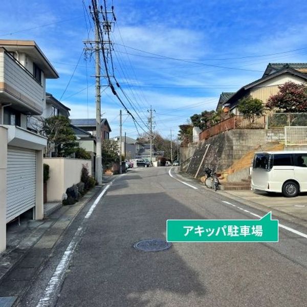 【akippa】 京ケ峰2丁目1 T邸☆アキッパ駐車場（駐車場） | MEQQE（めっけ）