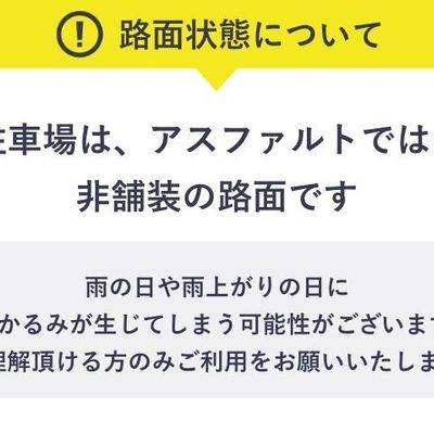 【akippa】 8月31日(日)用 P1【SWEET LOVE SHOWER 2025】（駐車場） | MEQQE（めっけ）