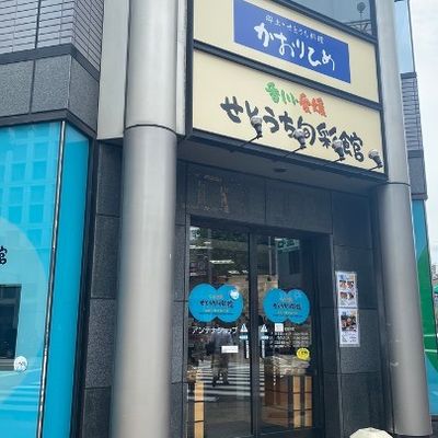 香川・愛媛 せとうち旬彩館（アンテナショップ） | MEQQE（めっけ）