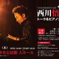 【愛媛県今治市】開催イベント情報まとめ【2024年10～12月】 | ブック | MEQQE（めっけ）