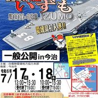 【愛媛県今治市】開催イベント情報まとめ【2024年7～9月】 | ブック | MEQQE（めっけ）